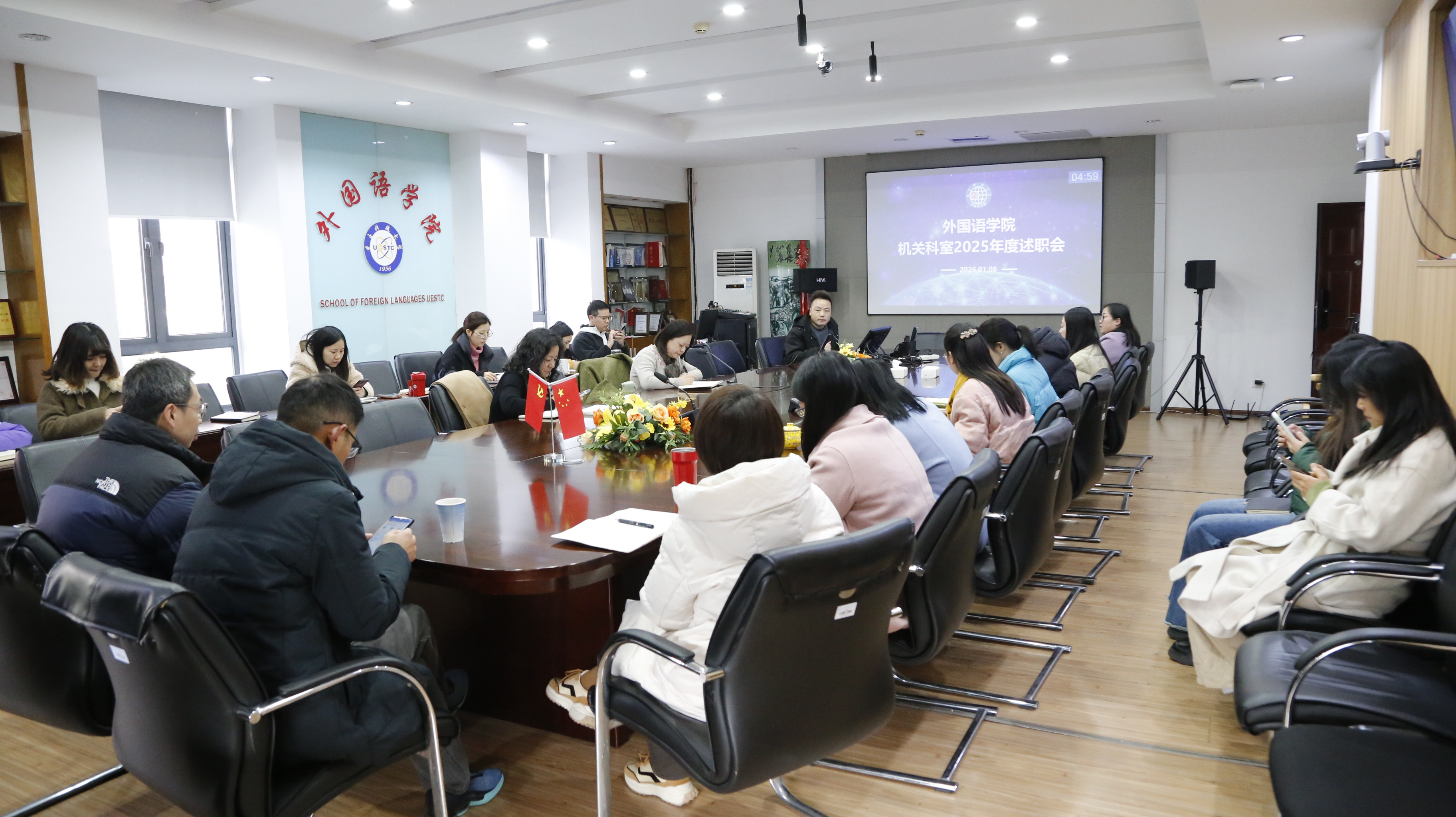 外国语学院召开2025年度机关考核会-电子科技大学外国语学院